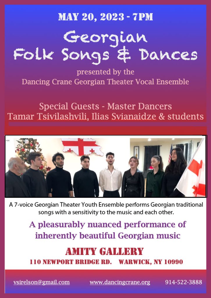 Georgian Folk Songs & Dances - Amity Gallery